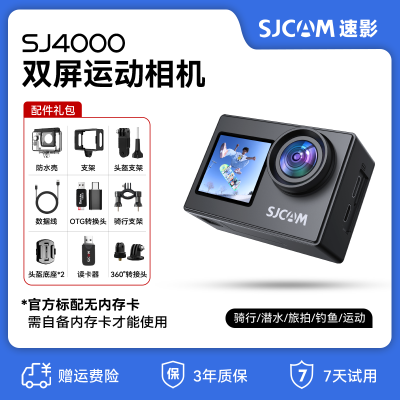 SJCAM速影运动相机4K超清夜摄摩托骑行记录仪非360全景防抖防水