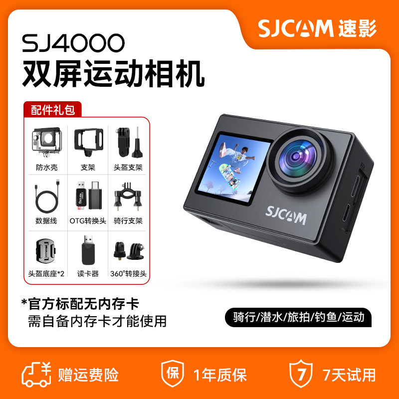 SJCAM速影运动相机4K超清夜摄摩托骑行记录仪非360全景防抖防水
