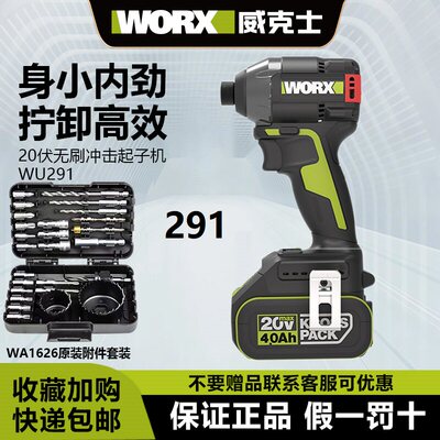 WU291D锂电无刷动起子机