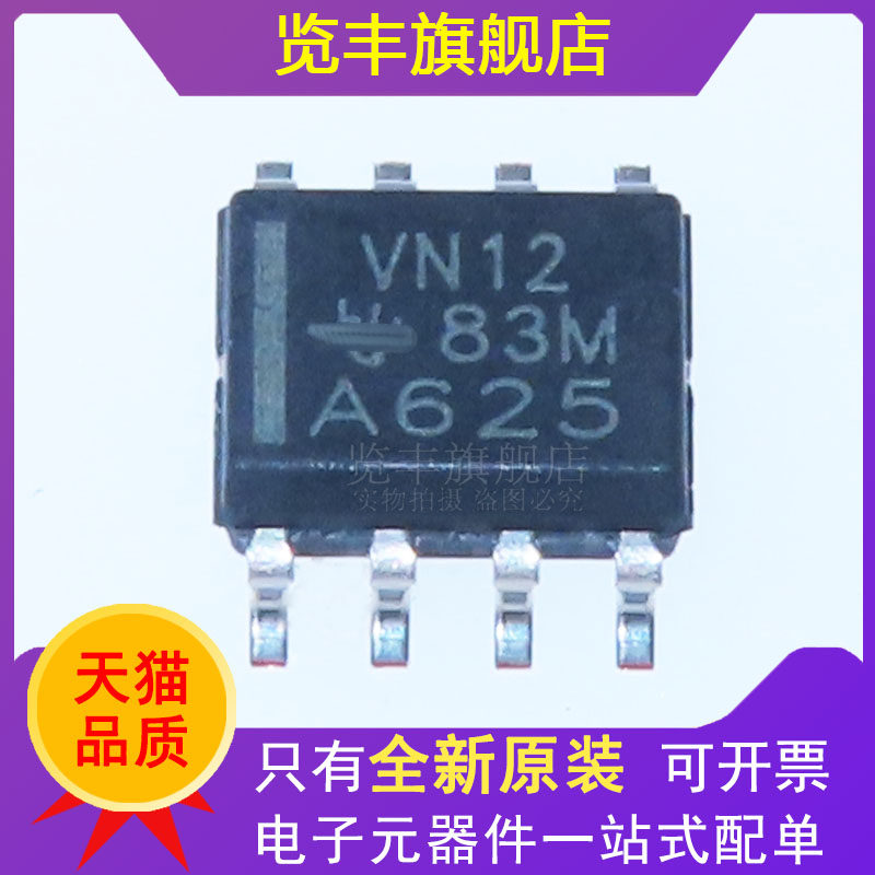 全新原装 SN75HVD12DR SN75HVD12 VN12 SOP-8驱动芯片接收器_虎窝淘