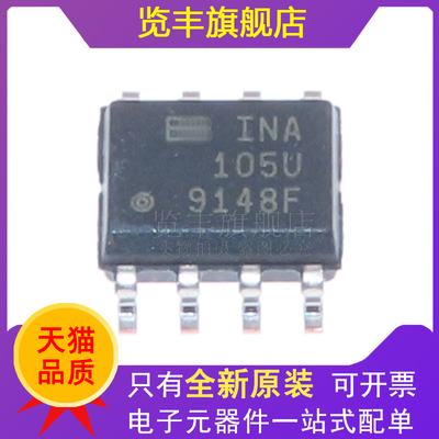 览丰差分放大器IC芯片