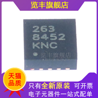 加速度传感器贴片QFN-16