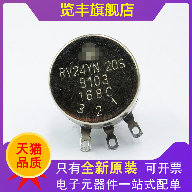 全新原装RV24YN20S单圈碳膜电位器 RV24YN 20S调速旋钮半轴游戏机_虎窝淘