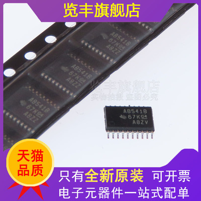 TSSOP20贴片驱动器芯片IC