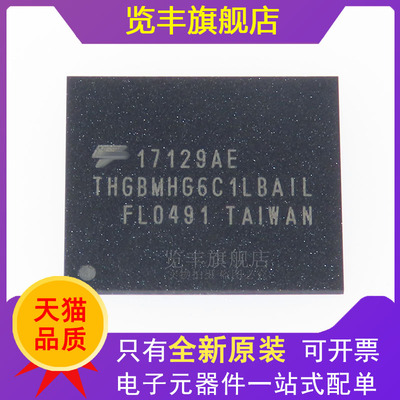 EMMC存储器芯片全新原装