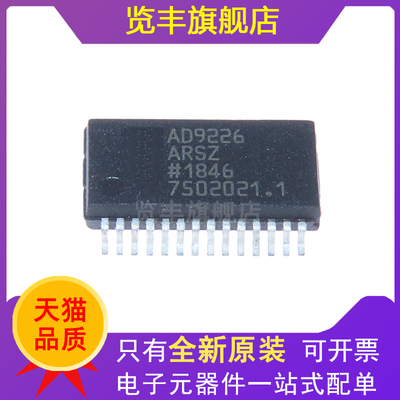AD9226ARSZ贴片全新原装