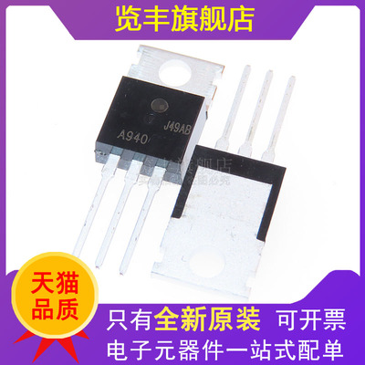 KSA940TUTO-220直插