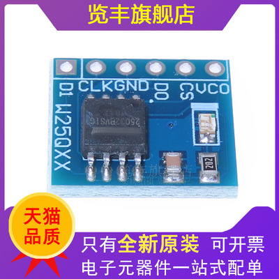 32/64/128MbitSPI全新现货