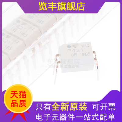 览丰直插DIP4光电耦合器