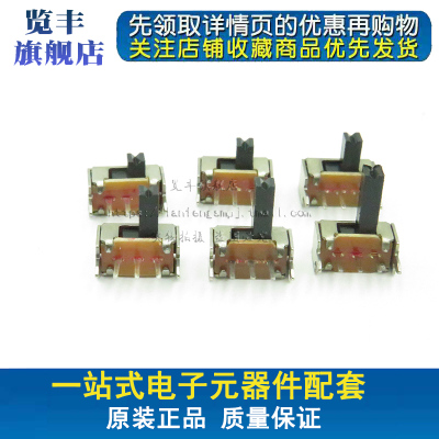 带支架拨动开关拨动开关