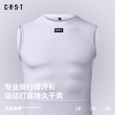 CRST骑行服轻薄内搭排汗衫