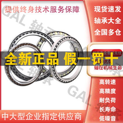 挖掘机轴承BA257-1 SF5235PX1 SF5245PX1 AC523438-1角接触球轴承