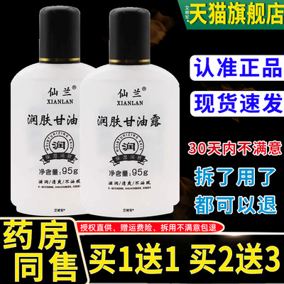 【买1送1】仙兰美国甘油保湿补水润肤护手霜防干裂干燥秋冬护理 9