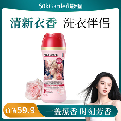 到手正装1大瓶抑菌护衣还香香