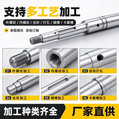 光轴镀铬棒45#钢调质加工定制