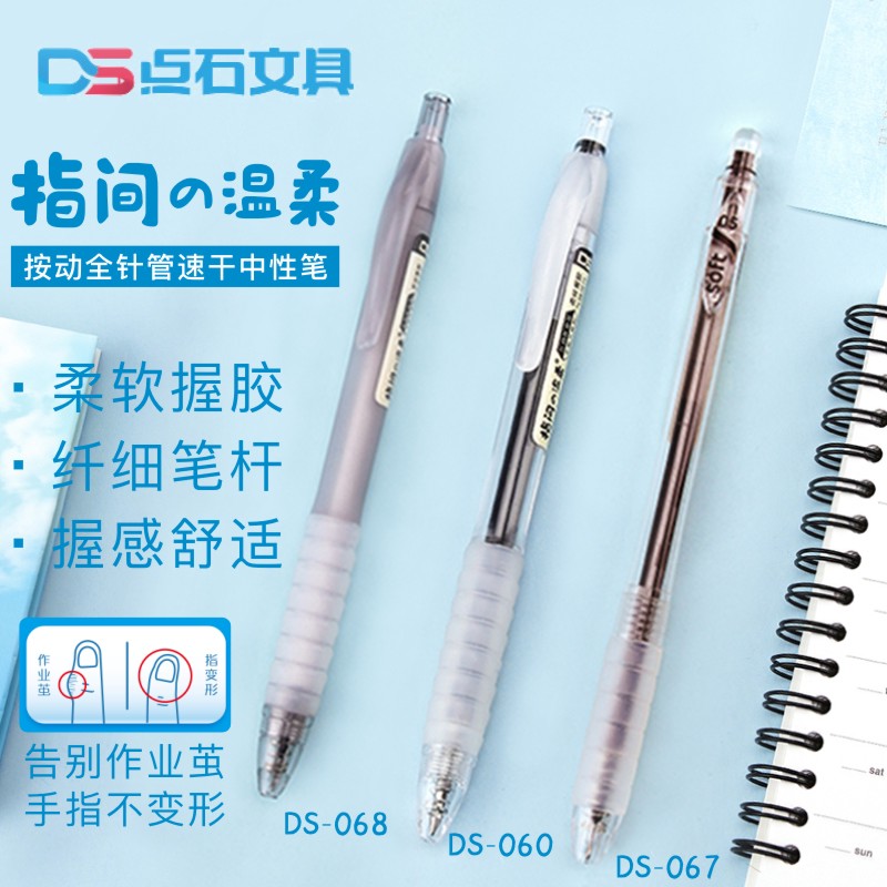 点石指间温柔系列按动中性笔学生用速干0.5碳素笔考试作业办公签字笔0.38软握胶黑蓝红子弹头针管笔简约文具