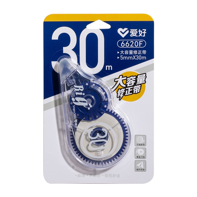 爱好修正带30米大容量合集