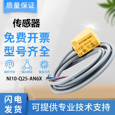 图尔克型接近开关NI10-Q25系列