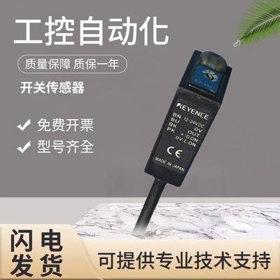 原装正品KEYENCE基恩士PZ-M73P/M51/52//61/62/71开关传感器