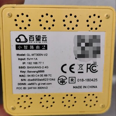 议价百望云小智 GL-MT300N-V2 路由器