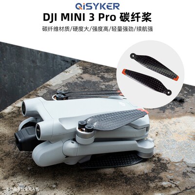 6030F碳纤维桨叶用于大疆 DJI Mini3/4 Pro 碳桨螺旋桨无人机配件