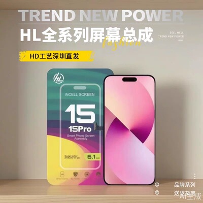 适用HL苹果11 12pro X XS XR 13 14 11PRO 15PROMAX 16屏幕总成