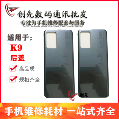 创先后盖后壳适用于K7X