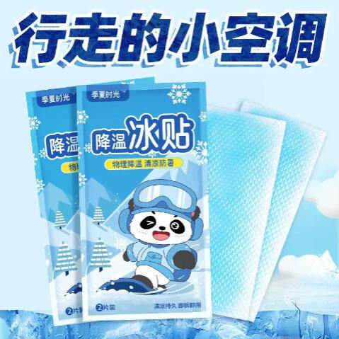 2026夏季新款降温冰凉贴冰贴清凉夏季解暑专用手机散热夏天降温贴