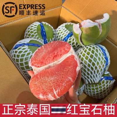 正宗泰国进口品种红宝石柚当季新鲜水果泰柚青柚红肉柚子甜嫩