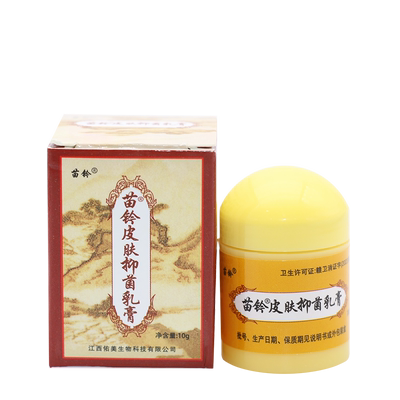 欢夫乳膏洁肤霜买5送5