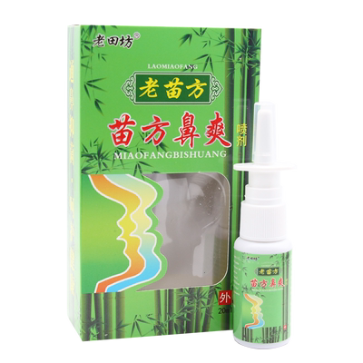 老田坊鼻爽喷剂永丰神琦生物