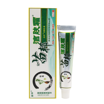 苗邦苗王洁肤霜坊狼毒抑菌软膏