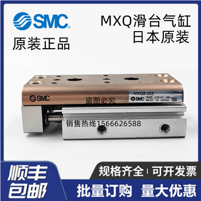 SMC滑台气缸MXQ8-10A MXQ8L-10AS MXQ8-10AT ATBS-A93L-M9BL-M9NL