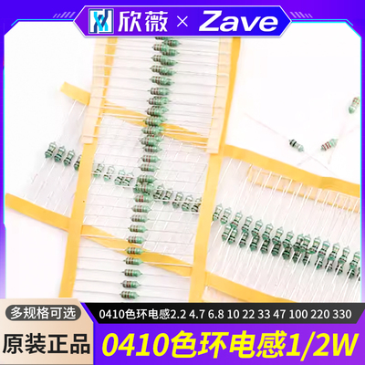 0410色环电感2.24.76.81022