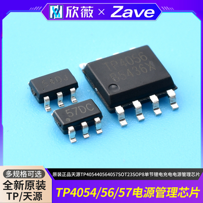 原装正品天源TP405440564057