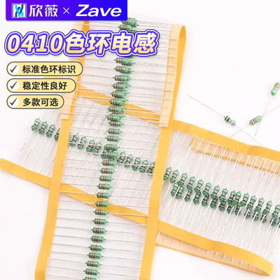 0410色环电感2.24.76.81022