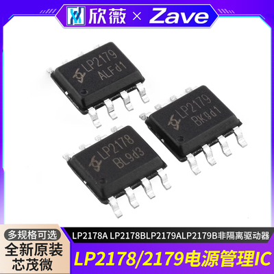 原装正品非隔离驱动器电源管理IC