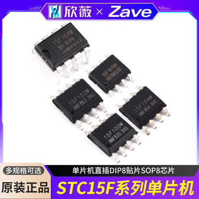 STC15F100W/15F101W/15F102W