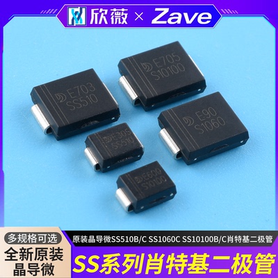 原装晶导微SS510BSS510CSS1060