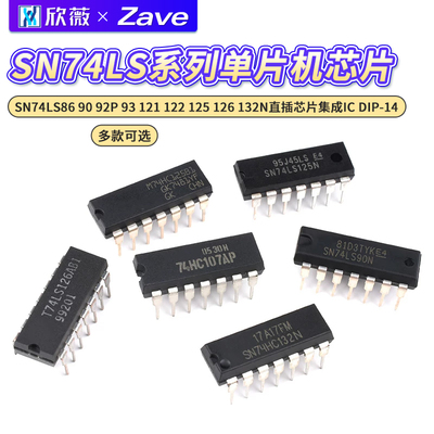 SN74LS86系列芯片SN74LS9092P