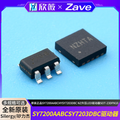 原装正品SY7200AABCHYSY7203DB