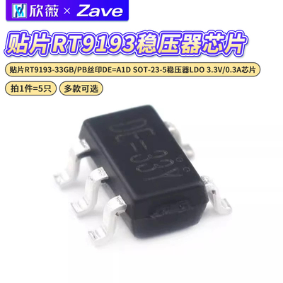 贴片RT9193-33GB/PB丝印