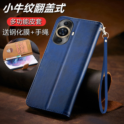 华为nova12活力版多功能翻盖皮套