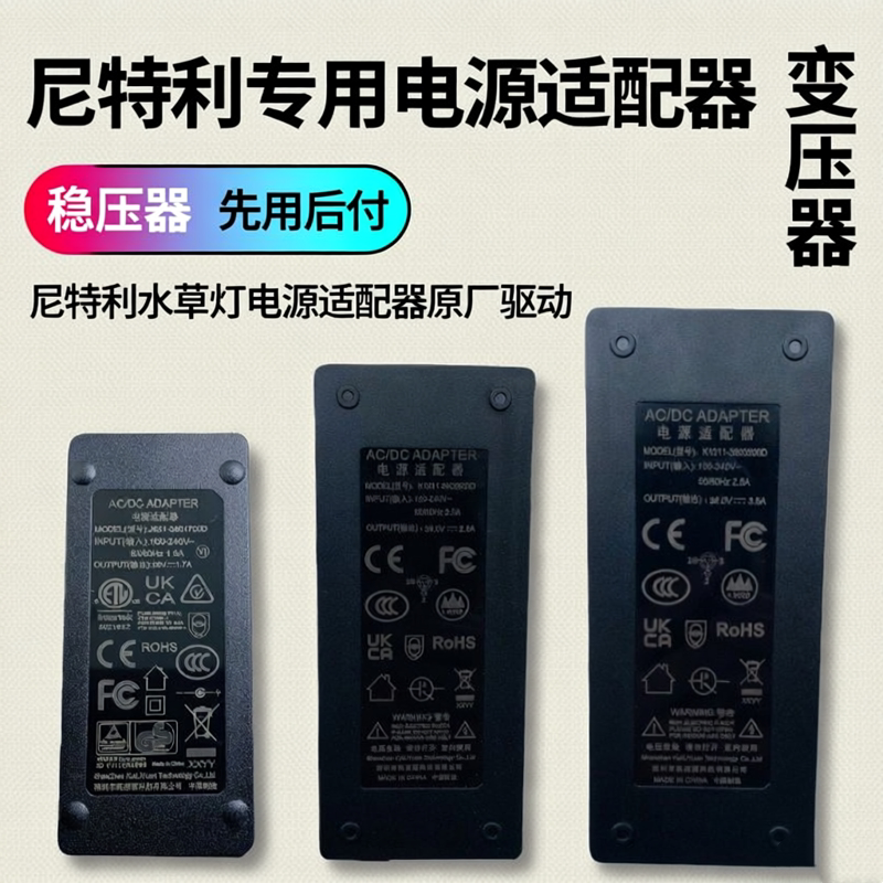 尼特利电源适配器水草灯盘专用驱动器AT5变压器筒灯36V恒压器2.5A