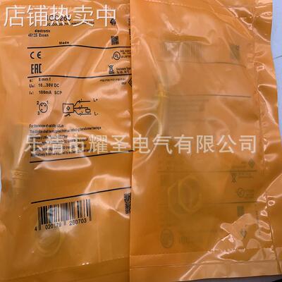 M18插件式全新IGC263 IGC262传感器质保一年