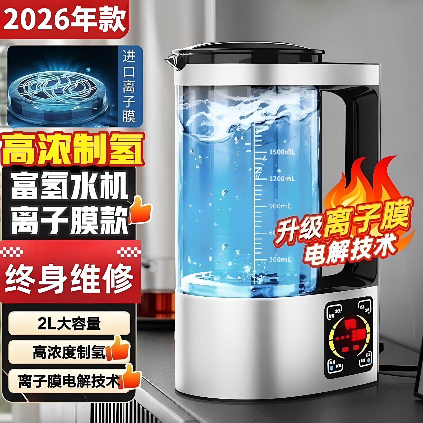 富氢水机家用养生水壶小分子电解负离子杯弱碱性水制富氧水素水机