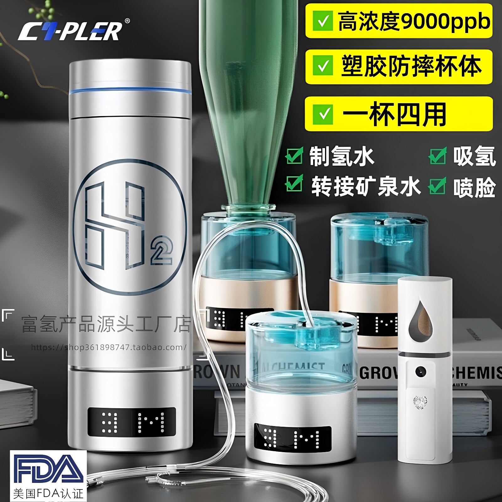 富氢水杯官方旗舰店正品高浓度超饱和高端能量养生氢氧分离水素杯