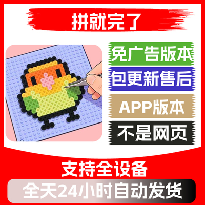 拼就完了免广告版抖音小游戏安卓苹果鸿蒙通用app版无广告