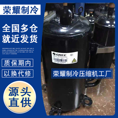 QXFS-H446SN330格力QXFS-F265N450 QXF-F19F450空调5P匹压缩机R32