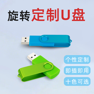 企业公司办公批量激光定制128M/256M/512M/1G/2G/4G/8G/16G/32G